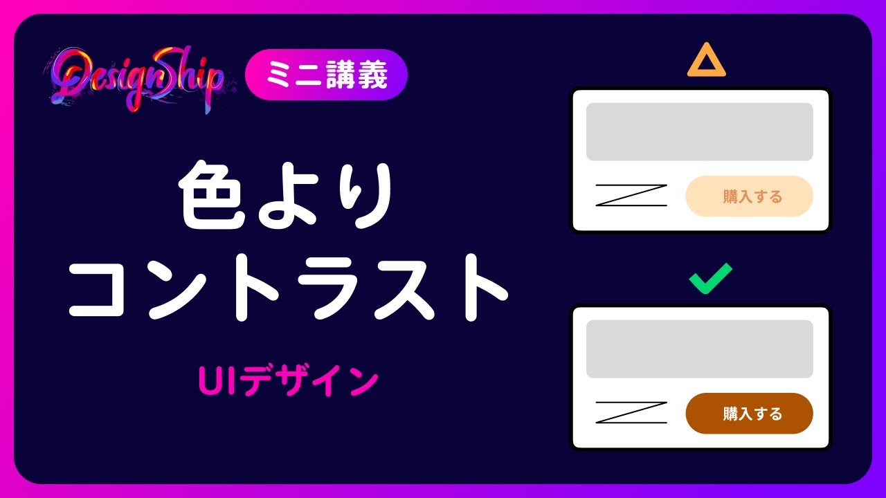 クリックされやすいボタンの色 Uiデザイン Youtube