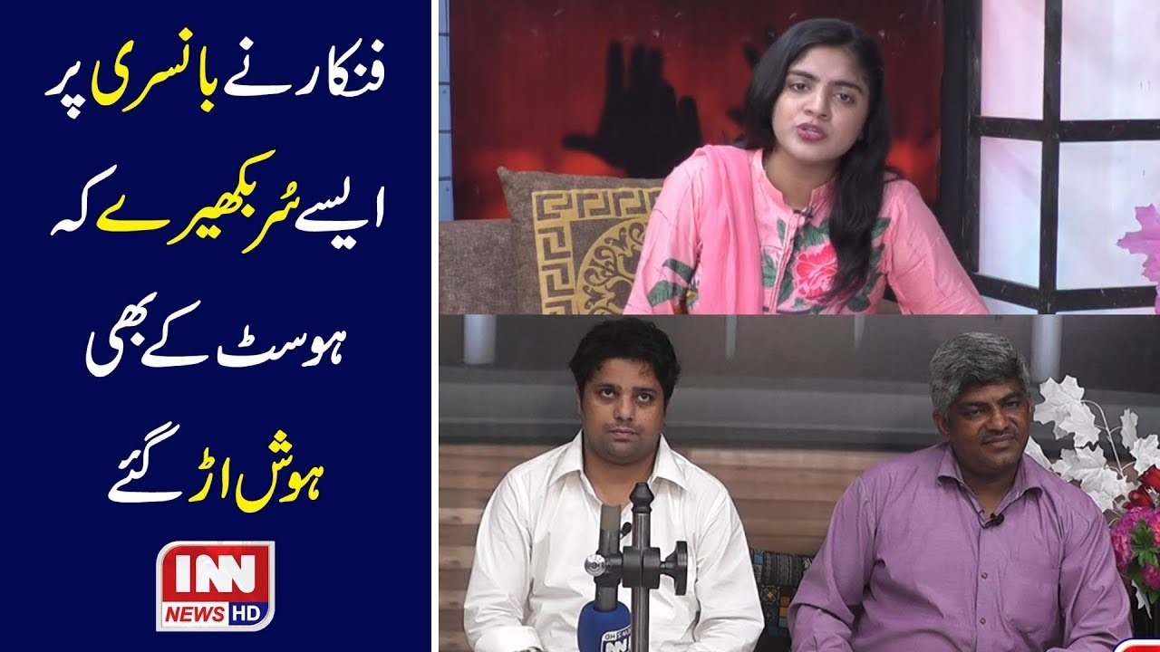 Fankar ki bansuri k jadui sur | Host: Hareem Shafique | Intisab News HD ...