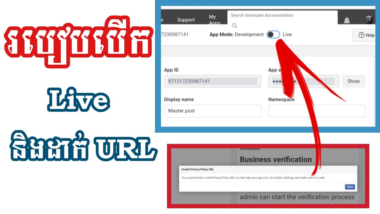 របៀបបើក Live នឹងដាក់ URL / how to open live and past URL. - YouTube