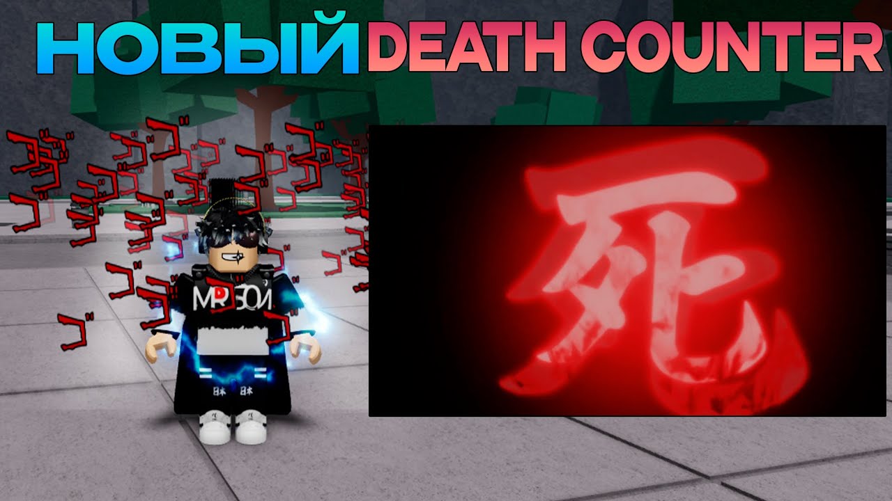 НОВЫЙ DEATH COUNTER! 😮 В The Strongest Battlegrounds - YouTube