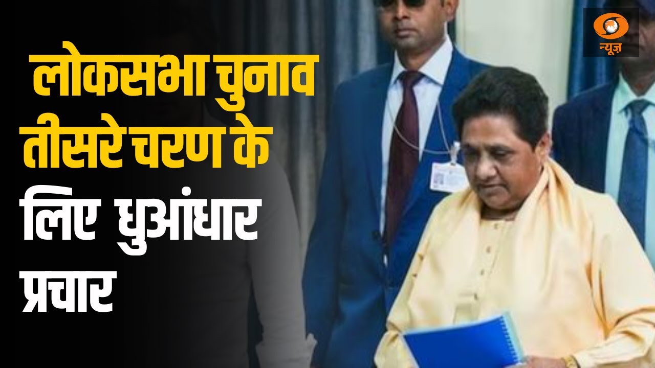 Samachar | Lok Sabha Election 2024 Phase 2 के लिए मतदान जारी, तीसरे चरण ...