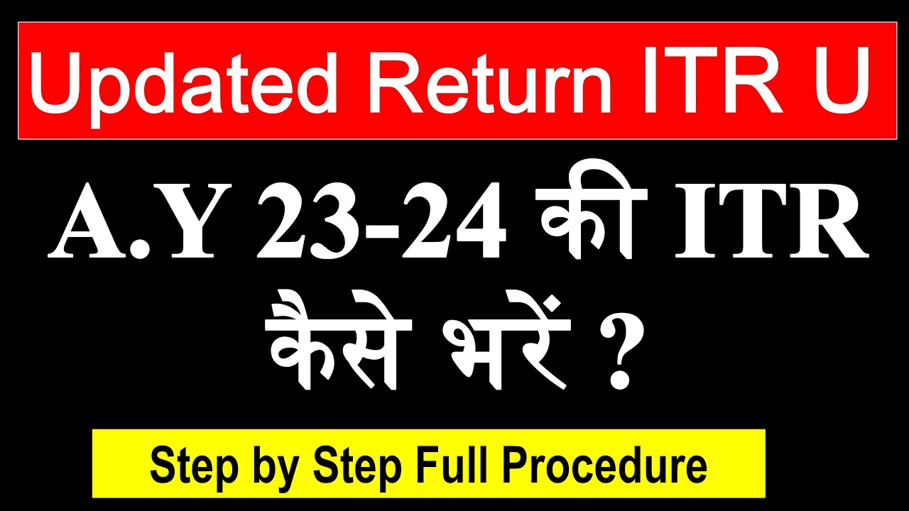 How to file Updated ITR AY 23-24|ITRU file online 23-24|ITR filing after last date 23-24|Sec 139 ...