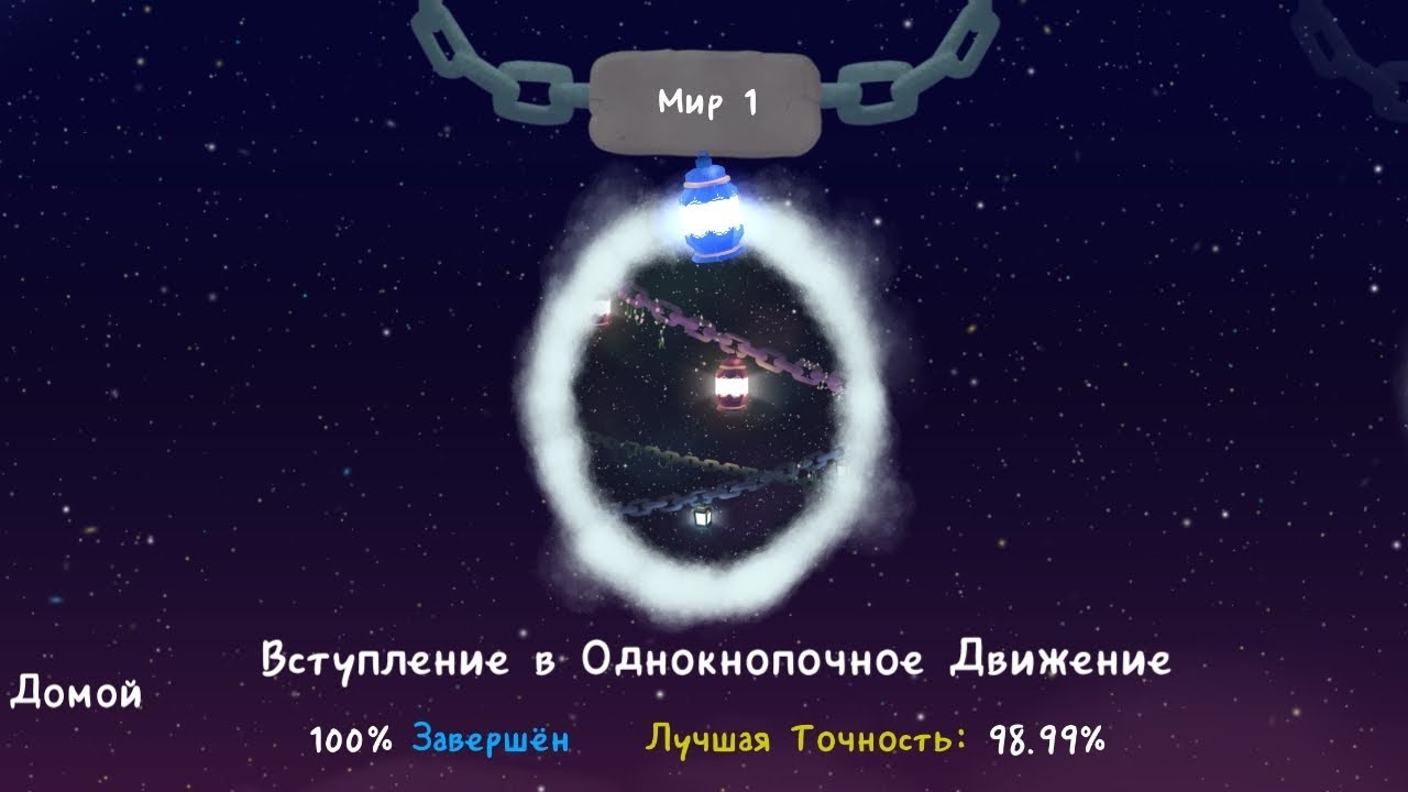 1 МИР ВСЕ УРОВНИ ТРЕНИРОВКИ.ADOFA - YouTube