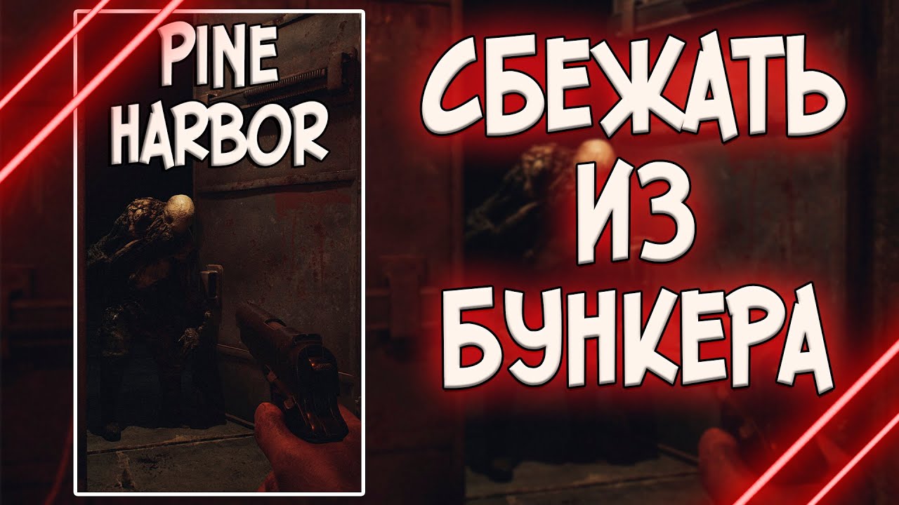 Pine Harbor - YouTube