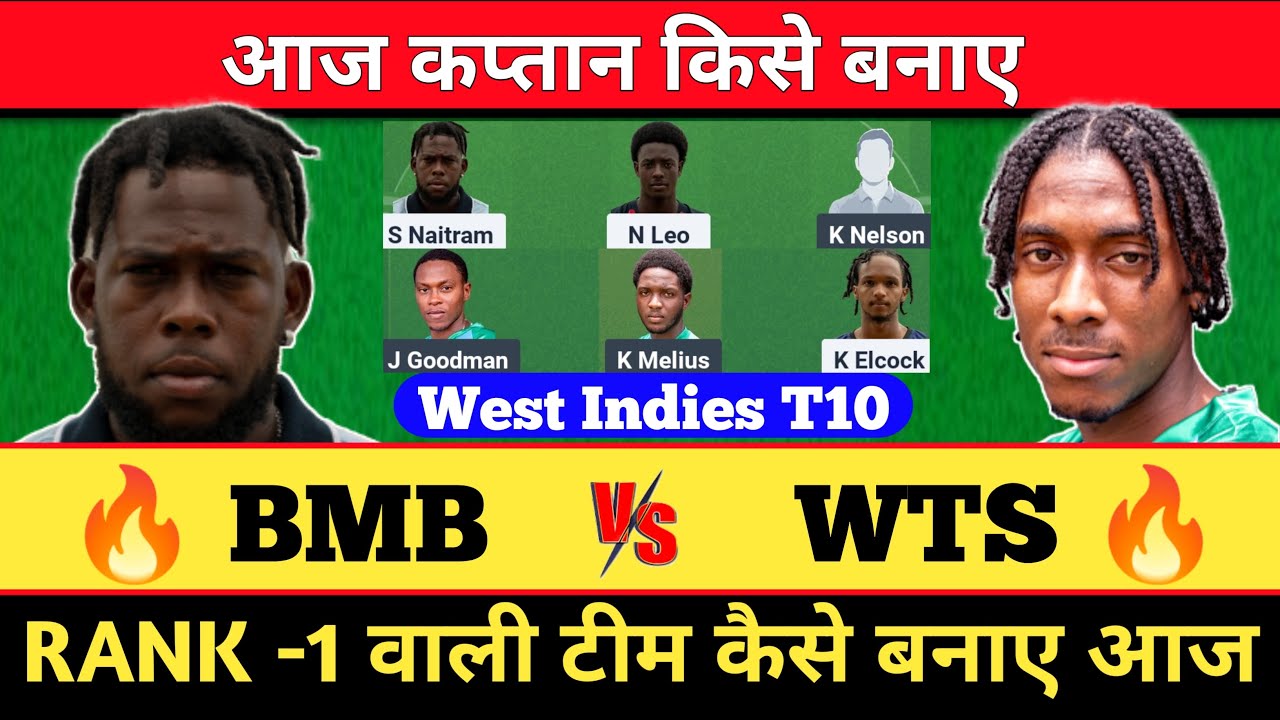 BMB vs WTS Dream11 Prediction, BMB vs WTS Dream11 Team, BMB vs WTS West ...