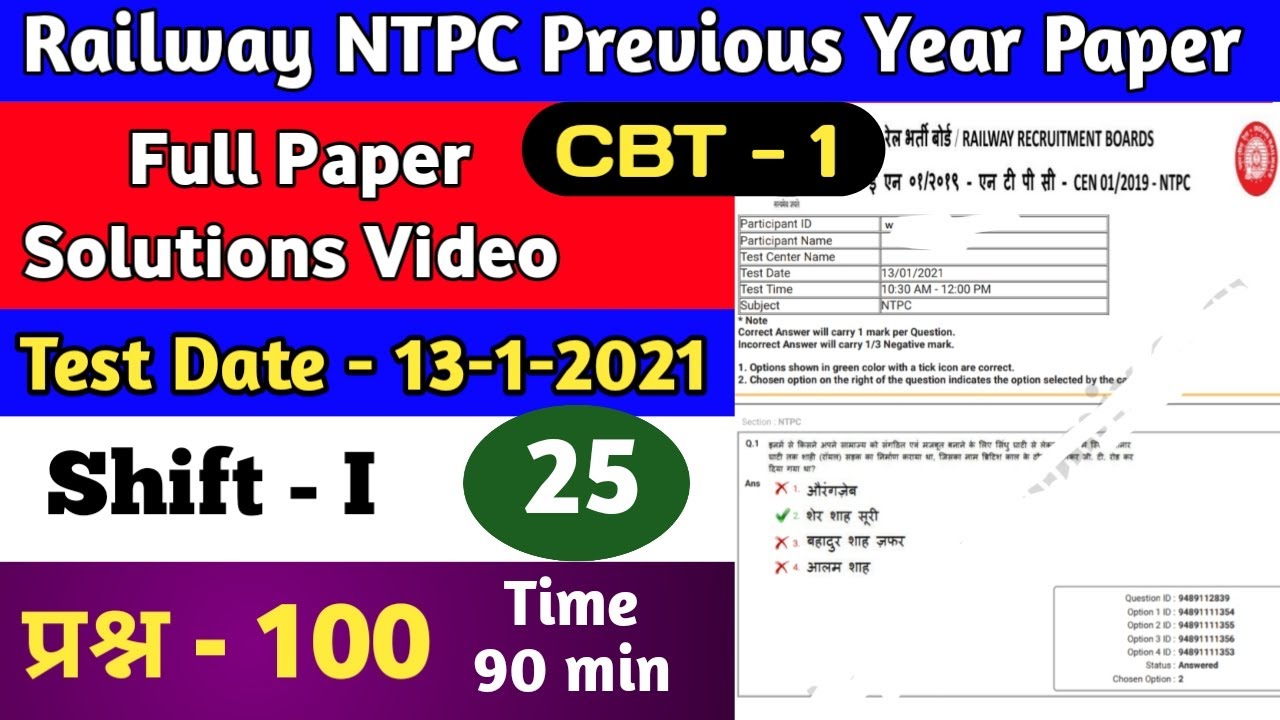 Railway NTPC Previous Year Paper Solution | NTPC previous year paper ...