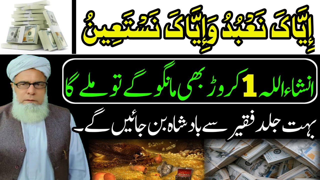 Faqeer se Badsha ban jao gy||Qari Muhammad ilyas official channel. - YouTube