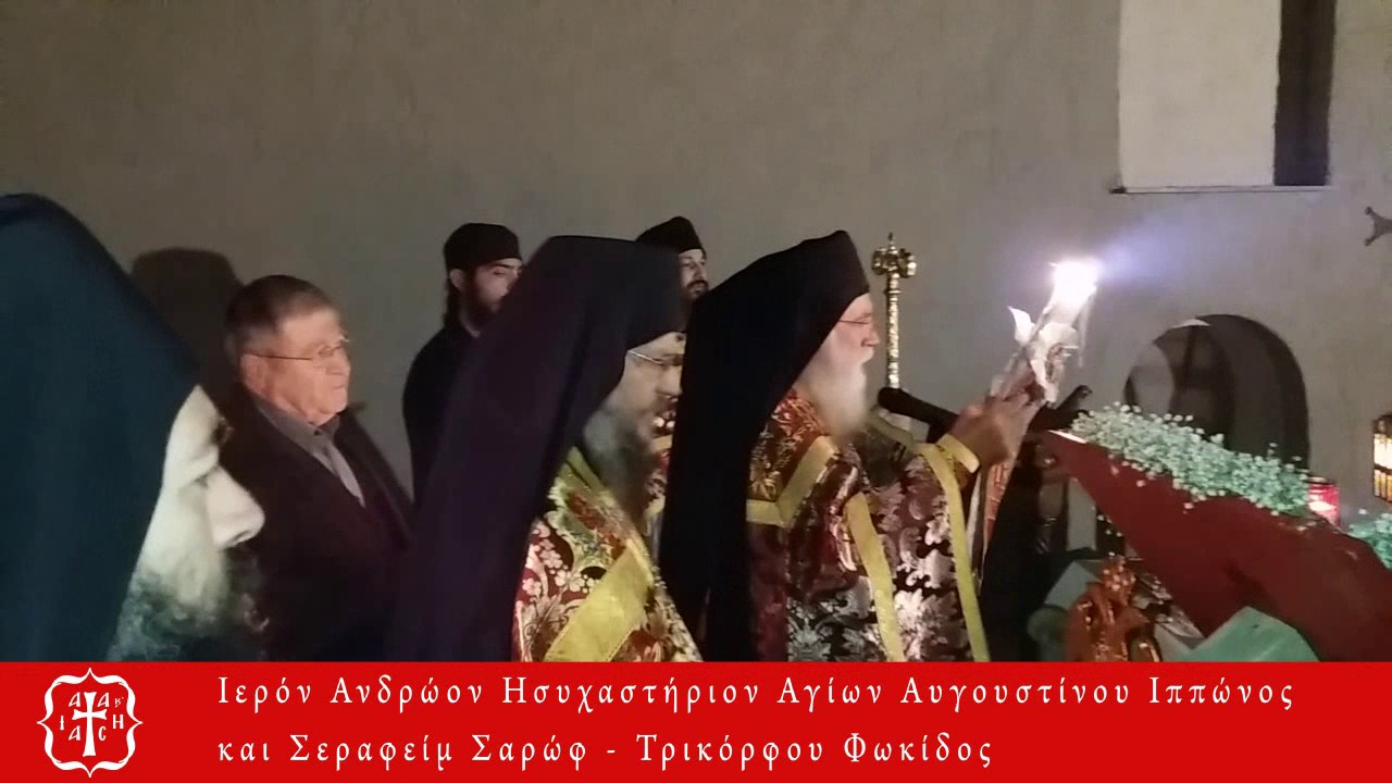 Μεγάλη Παρασκευή και Κυριακή του Πάσχα στο Μοναστήρι του Τρικόρφου ...