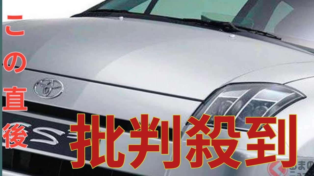 トヨタの「リッター47km」走るエンジン車！「プリウス」超える“超低燃費”実現した「3ドアハッチ」は独自技術に注目！「究極のエコカー」目指した“ES3コンセプト”が凄かった！ - YouTube