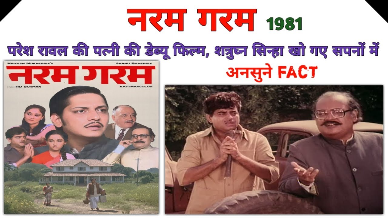 Naram garam film intersting fact 🔴 जबरदस्त अनसुने किस्से 🔴 behind the ...