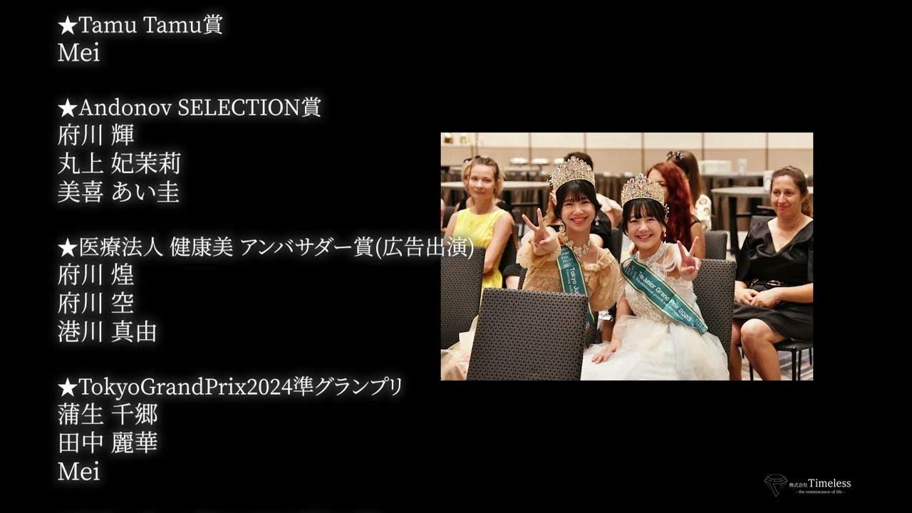 👑2024Tokyo Junior Grand Prix ダイジェスト映像 - YouTube