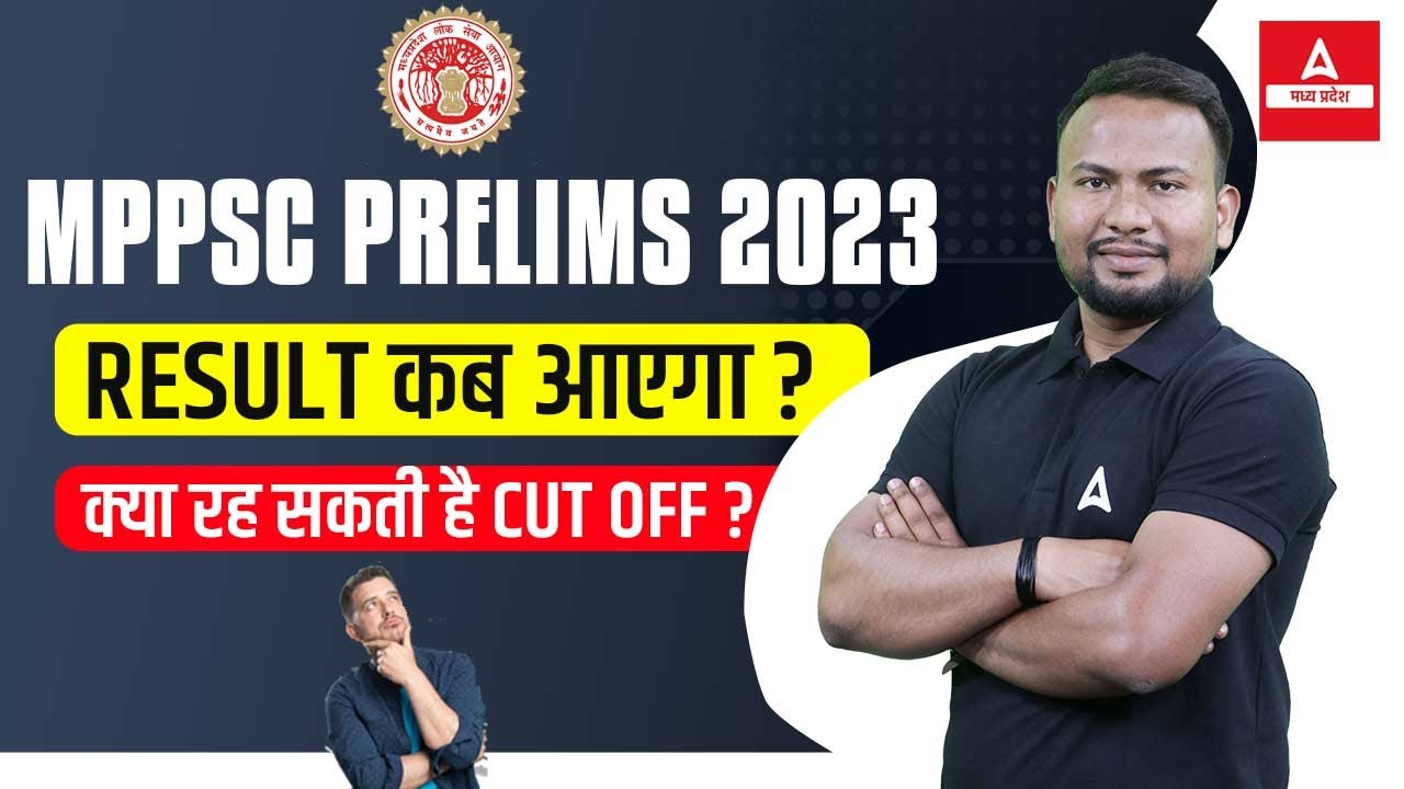 MPPSC Pre Result 2023 कब आएगा 🔥 | MPPSC Cut Off 2023 क्या रह सकती है ...