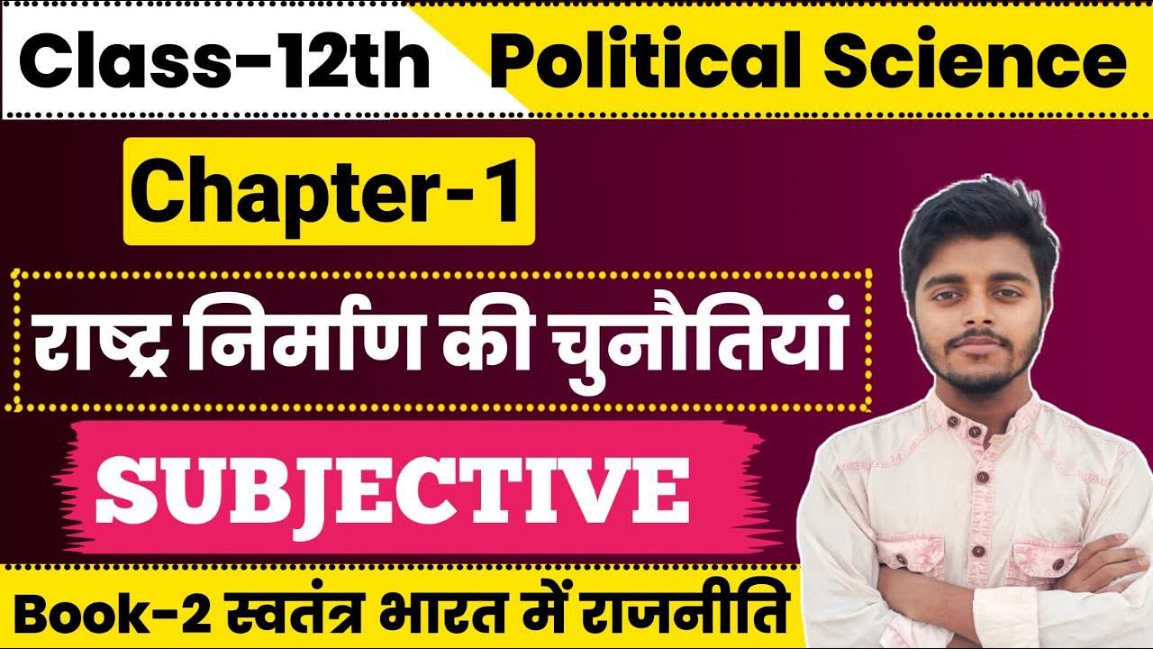 Political Science Class 12 Chapter 1 Subjective Question Answer ...