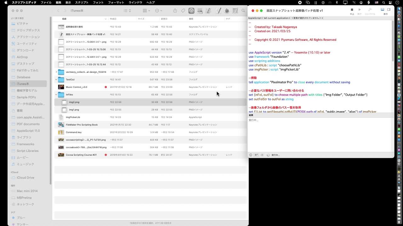 Pixelmator Pro ML Super Resolution Demo AppleScript - YouTube