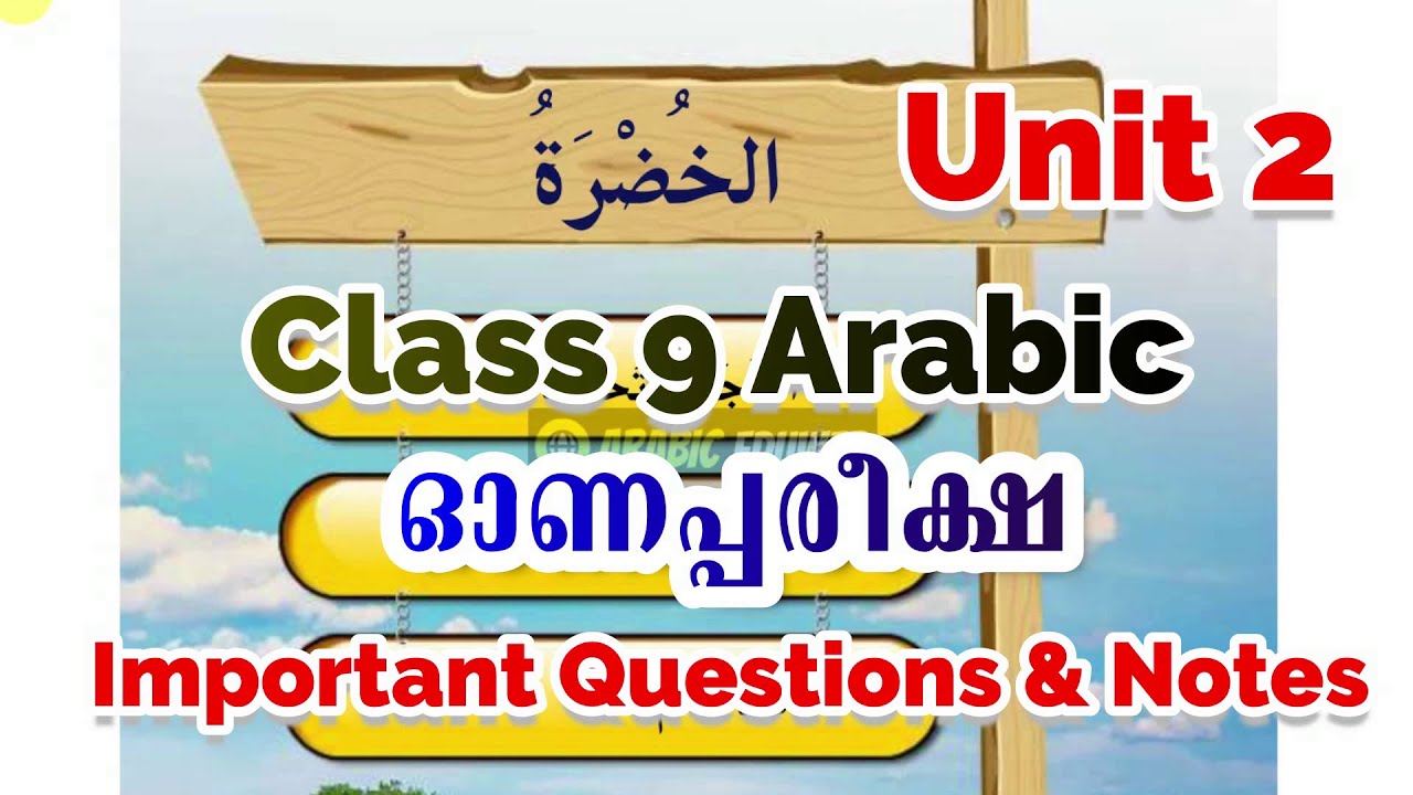 Class 9 Arabic | First Terminal Onam Exam Important Questions & Notes ...