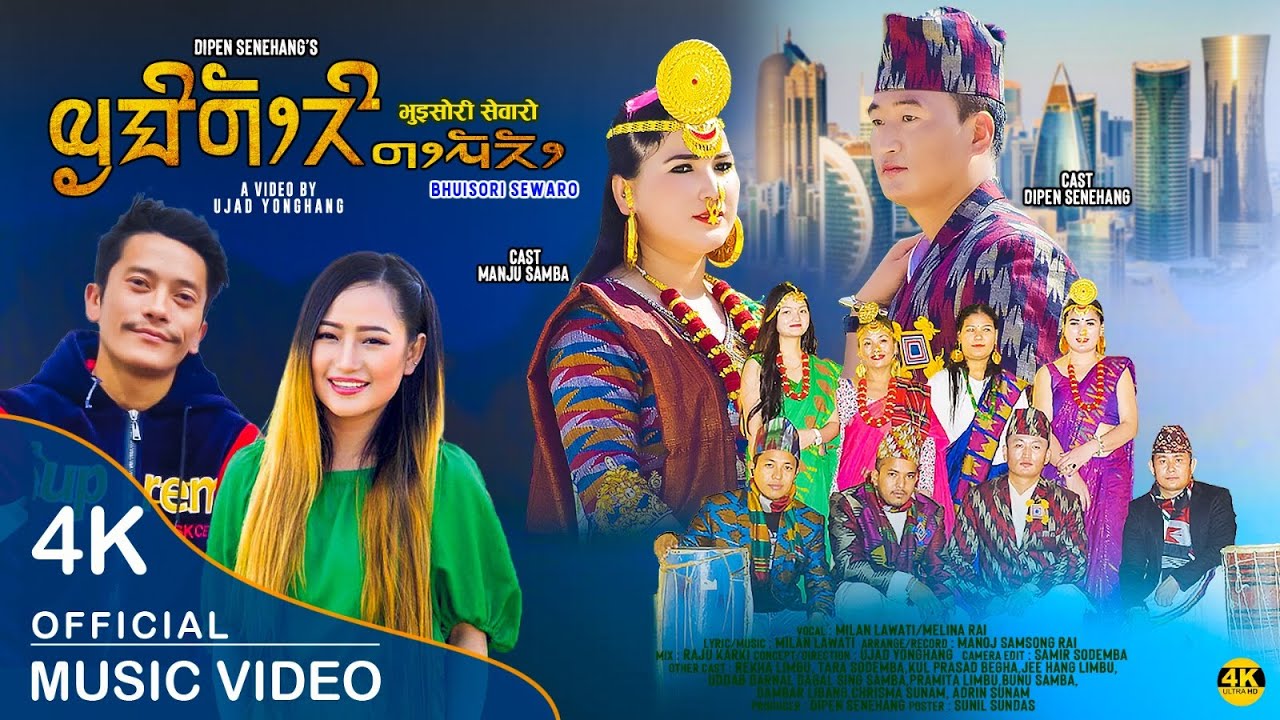 Bhuisori Sewaro || Melina Rai & Milan Lawati || Feat. Dipen Senehang ...