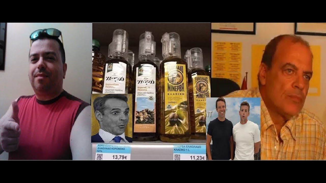 ΟΛΟΚΛΗΡΗ Η ΠΟΛΙΤΙΚΗ ΣΥΖΗΤΗΣΗ ΦΩΤΙΑ ΜΕ ΤΟΝ ΣΥΝΤΑΓΜΑΤΟΛΟΓΟ ΚΟΙΝΩΝΙΟΛΟΓΟ κ