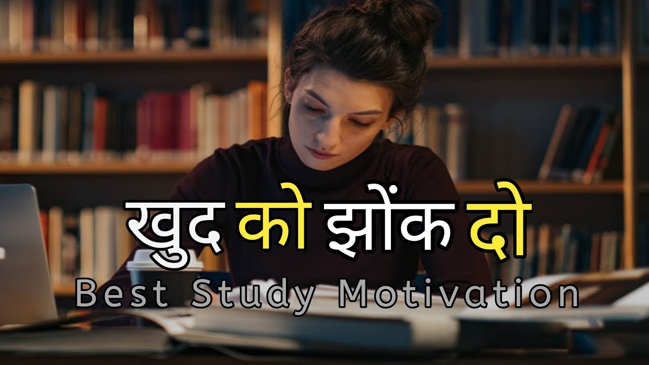 || Best Study Motivational Video || Powerful Motivational Line For ...