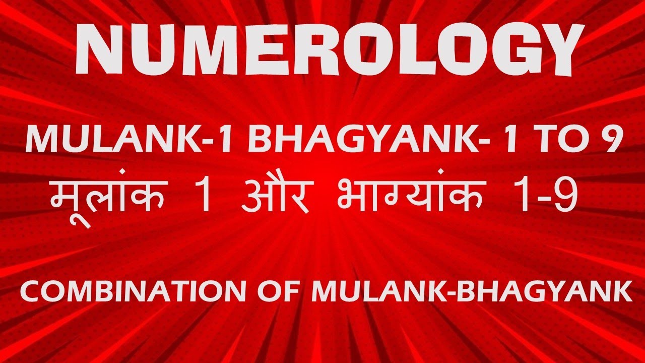  1 1 9 Combination Of Mulank Bhagyank YouTube