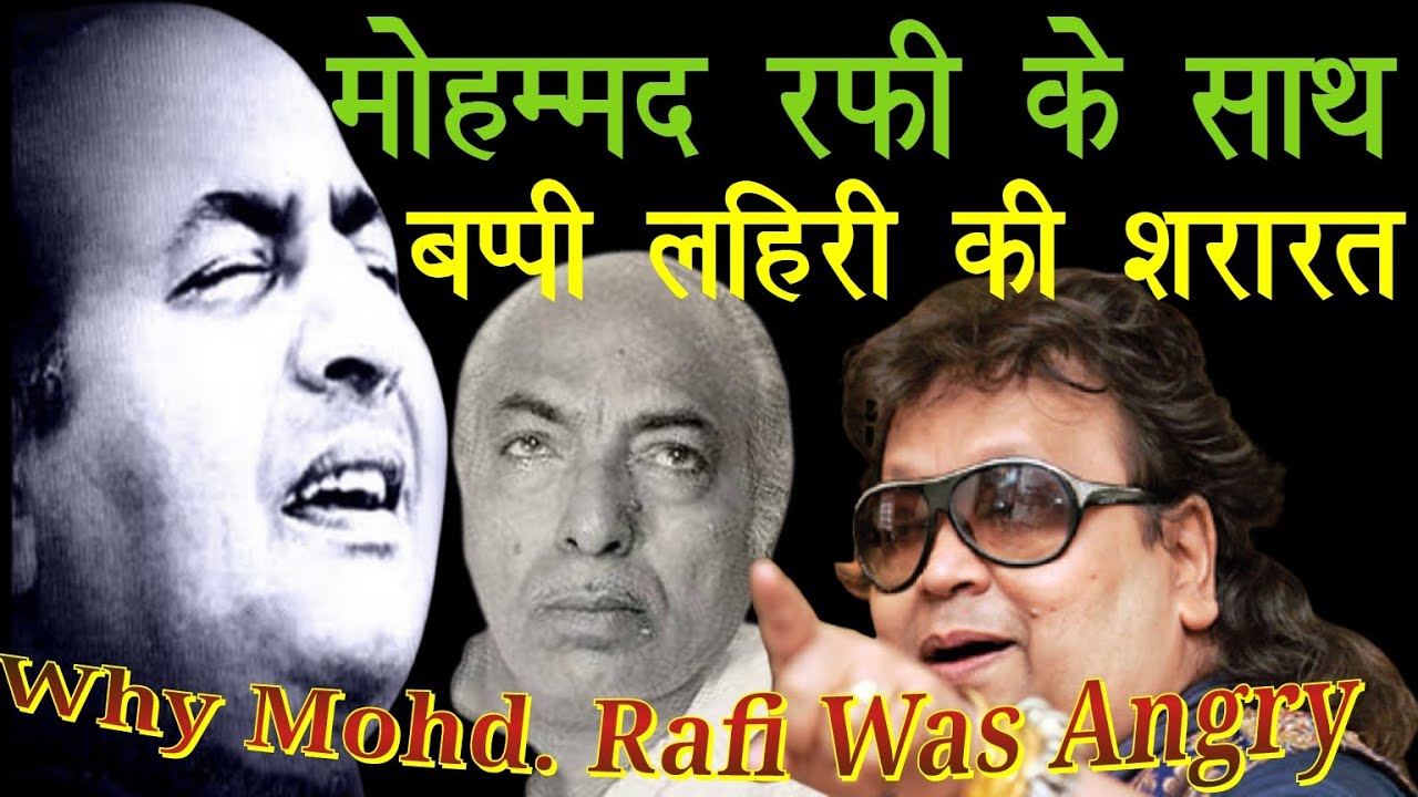 Mohammed Rafi Was Angry With Bappi lahiri II Why Mohd Rafi Refused To Record Song For Bappi ...