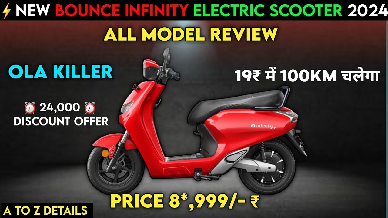⚡New 2024 Bounce Infinity Electric Scooter | Best Electric scooter ...