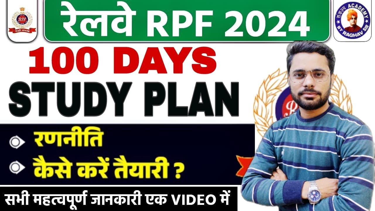 RPF CONSTABLE VACANCY 2024 | RPF CONSTABLE STRATEGY 2024 | RPF ...