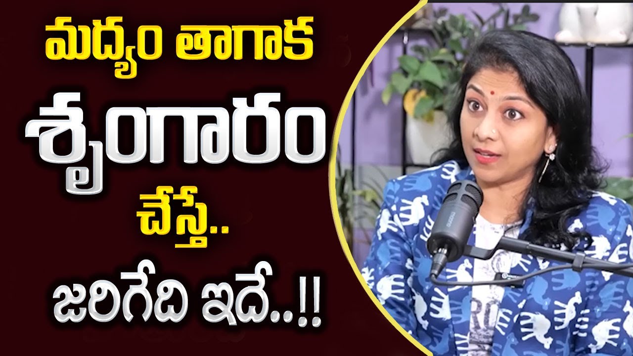 Dr Shilpi Reddy Reveals Shocking Facts About Drinking Alcohol Romance ...