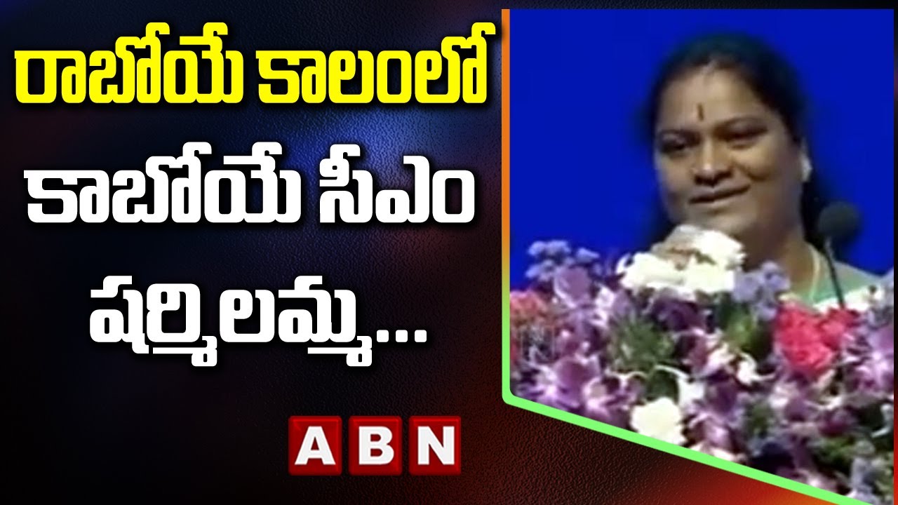 Amrutha Sagar Stunning Speech @ YS Sharmila New Party Inauguration ...