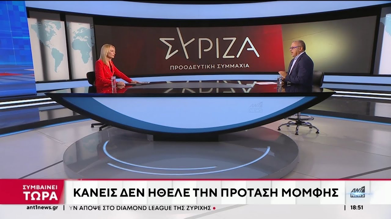 ΣΥΡΙΖΑ: Ο Αντώνης Δελλατόλας σχολιάζει όλες τις εξελίξεις - YouTube