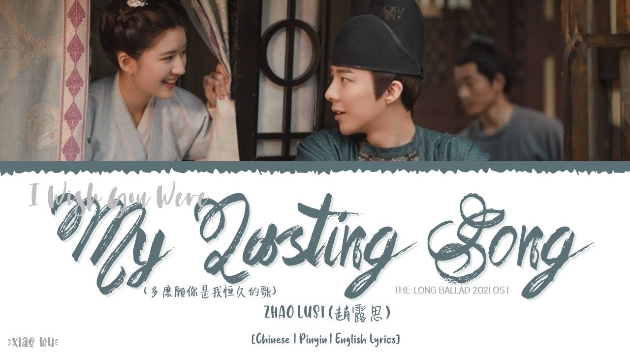 I Wish You Were My Lasting Song (多麼願你是我恆久的歌) - Zhao Lusi (趙露思)《The Long ...