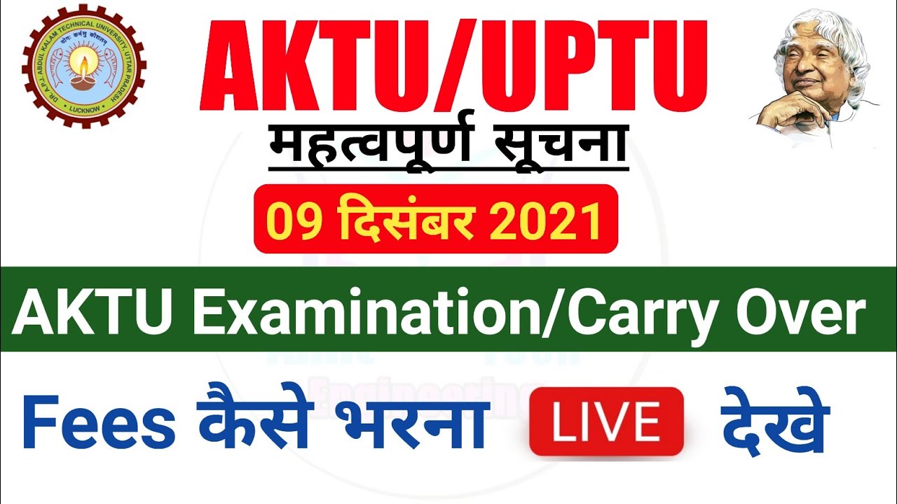 Aktu Exam Fees Payment Kaise Kare Aktu Online Fee Payment Aktu aktu-exam-fees-payment-kaise-kare-aktu-online-fee-payment-aktu