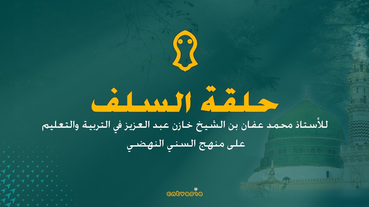 Tidurnya Rasulullah SAW Dan Manfaatnya - YouTube