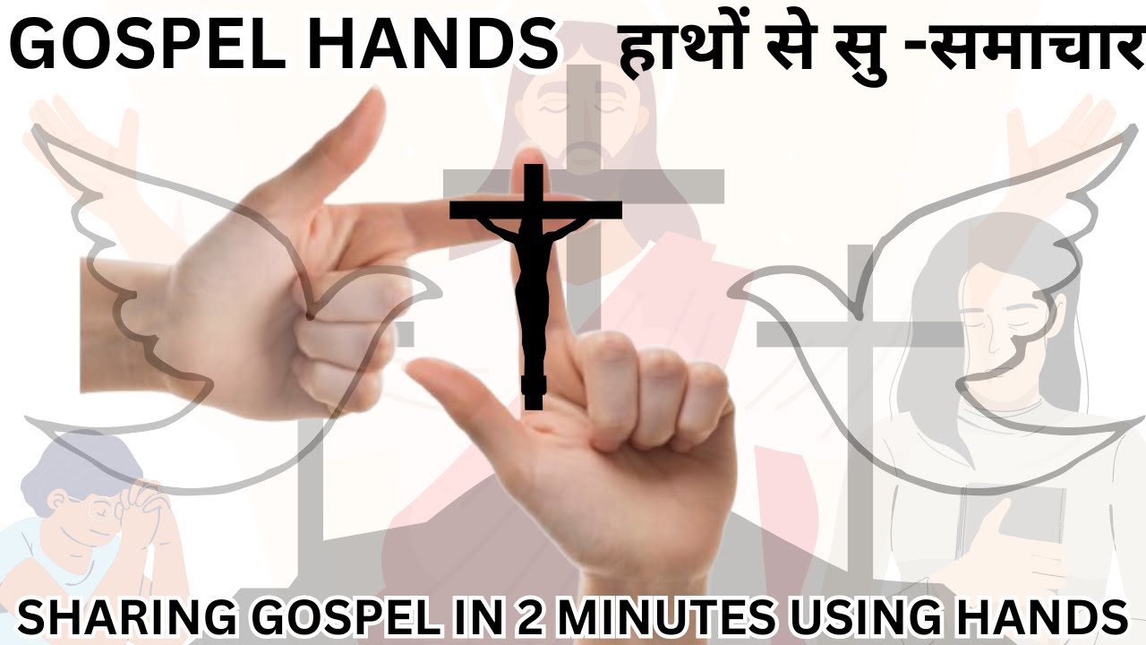 Sharing Gospel in 2 minutes using Hands / Gospel Hands / हाथों से सु ...