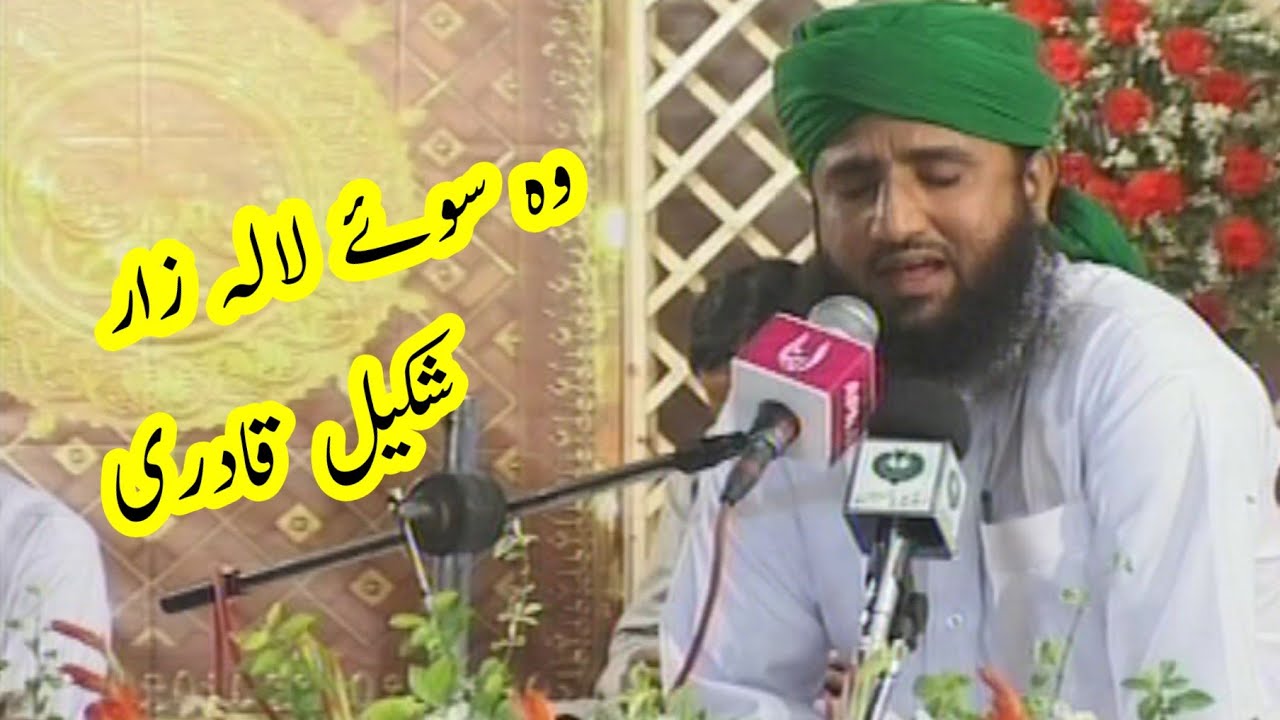 Woh Soye Lala Zar - Shakeel Qadri - Bazme Baharane Mustafa ...