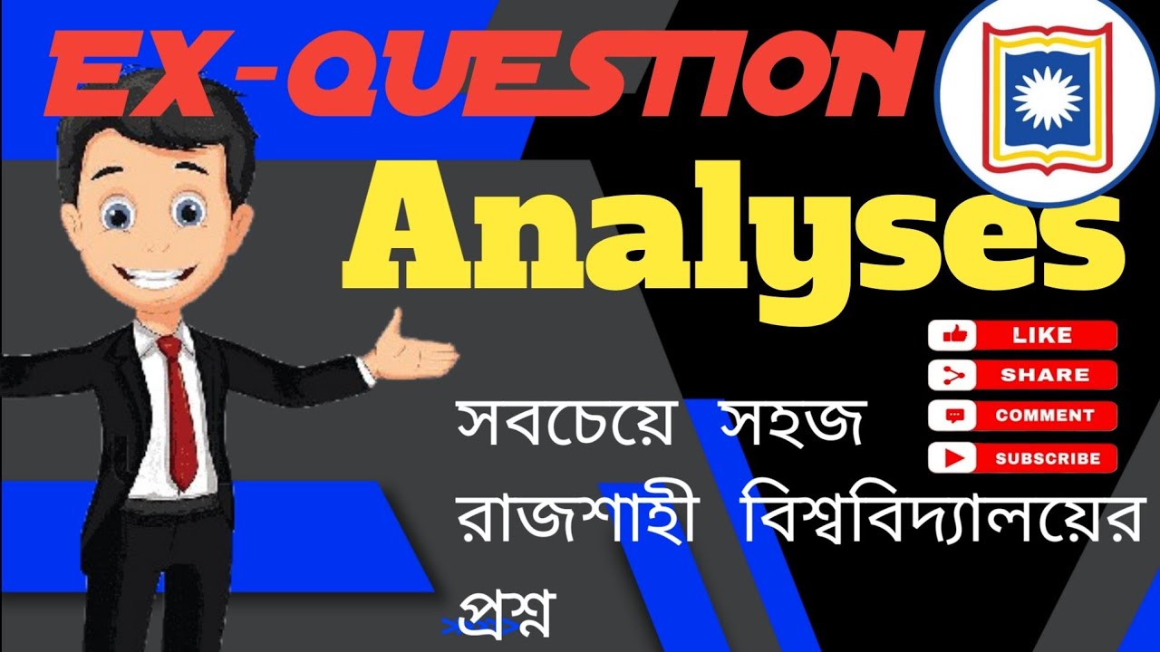 রাজশাহী বিশ্ববিদ্যালয় সি ইউনিট প্রশ্ন সমাধান||Rajshahi University ...