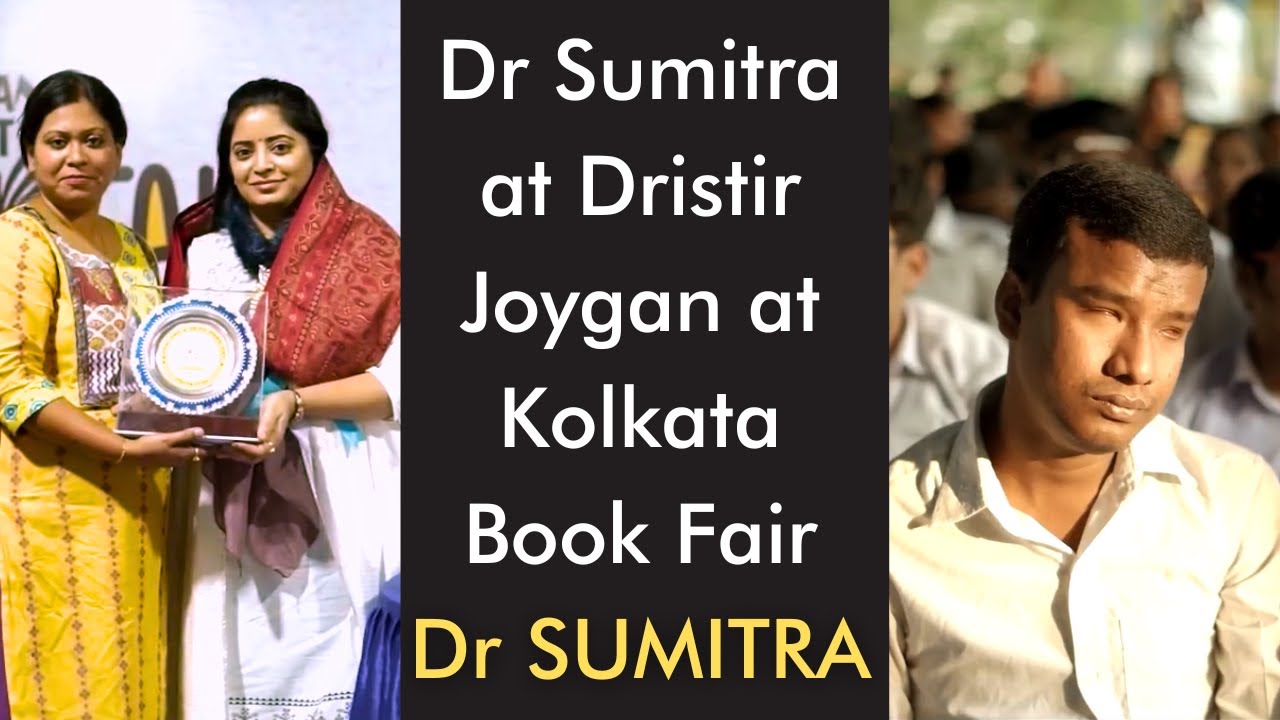 Dr Sumitra at Dristir Joygan at Kolkata Book Fair - YouTube