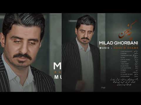 БОРОН БИБОРАД ТУ НАЁИ ЧИ КУНАМ МАН / Boron Biborad Tu Naoi #MiladGhorbani