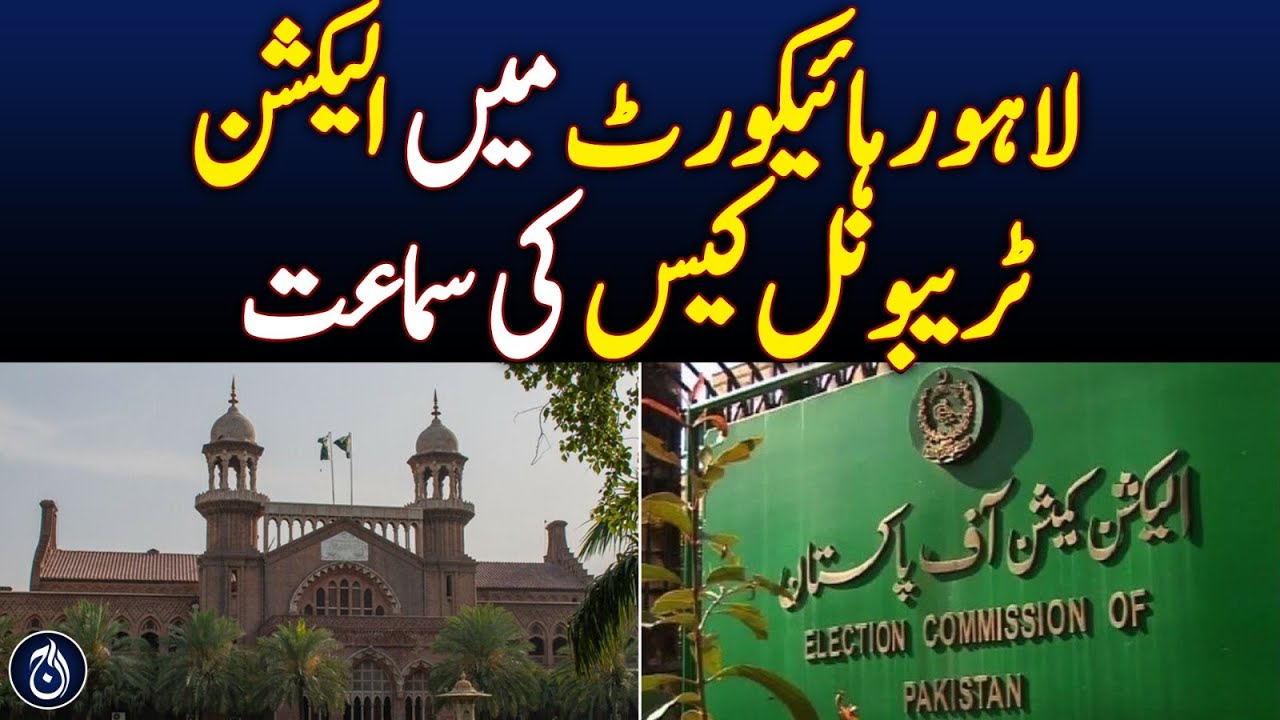 Election tribunal case hearing in Lahore High court - Aaj News - Videos ...