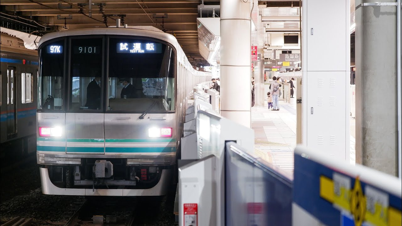 2022年11月20日 メトロ9101F 新横浜線試運転 - YouTube
