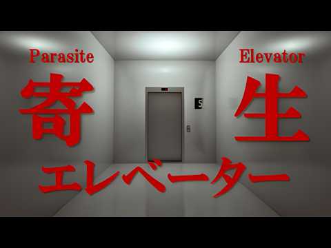 🔴AFIQ MENCARI ANOMALI DI LIF PARASITE || ELEVATOR PARASITE