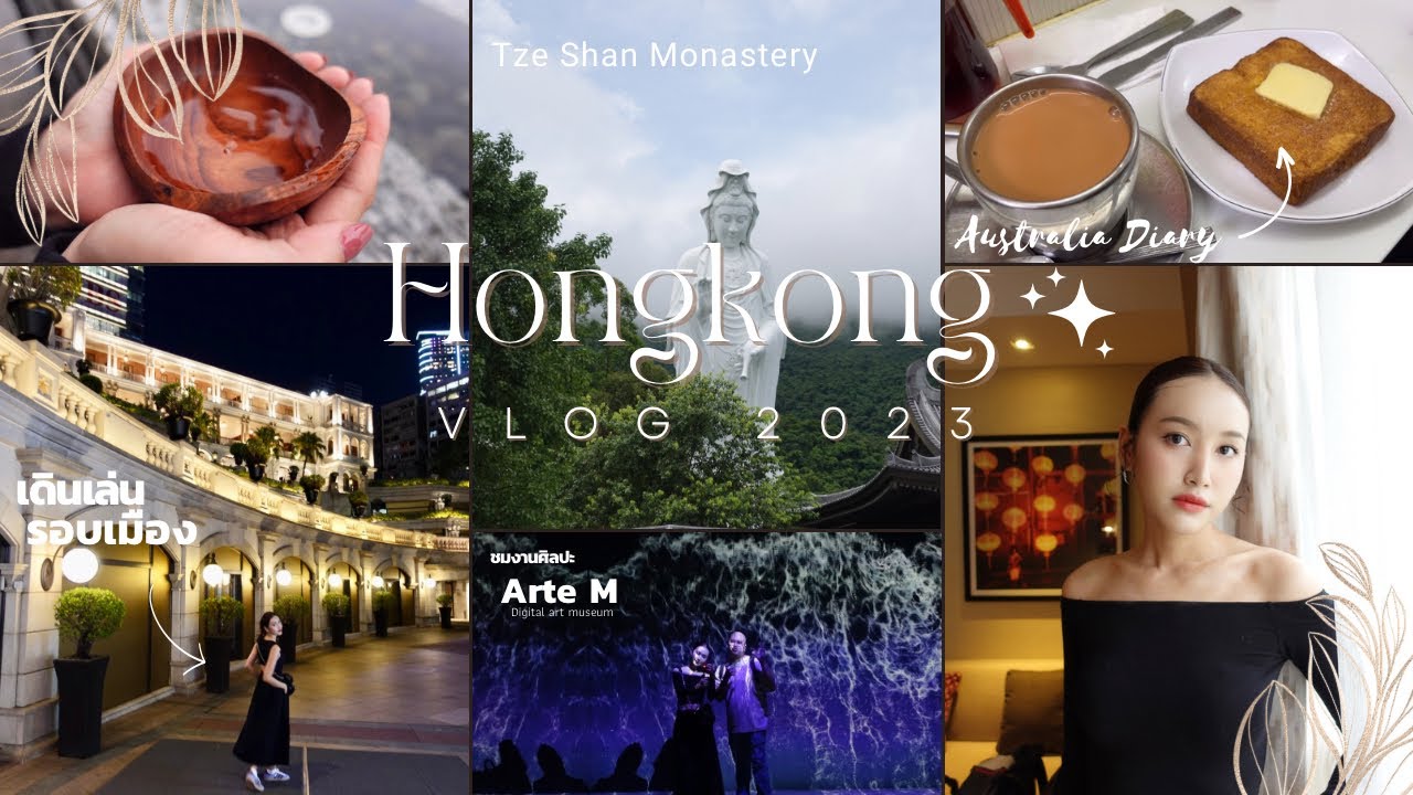 Hongkong Vlog 2023 | นั่งกระเช้านองปิง, ไหว้พระฮ่องกง, Unseen วัด ...