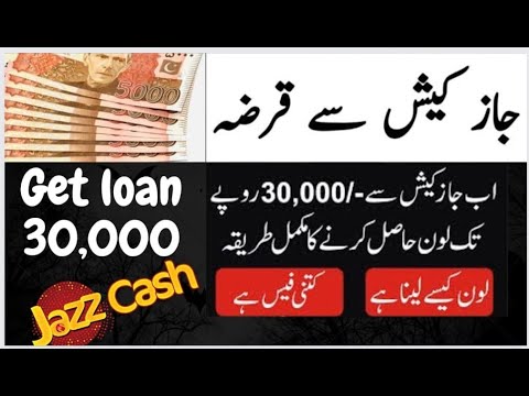 How to Get Jazz Cash Loan 30 Thousand Just in 2 Minute | jazz cash loan ...