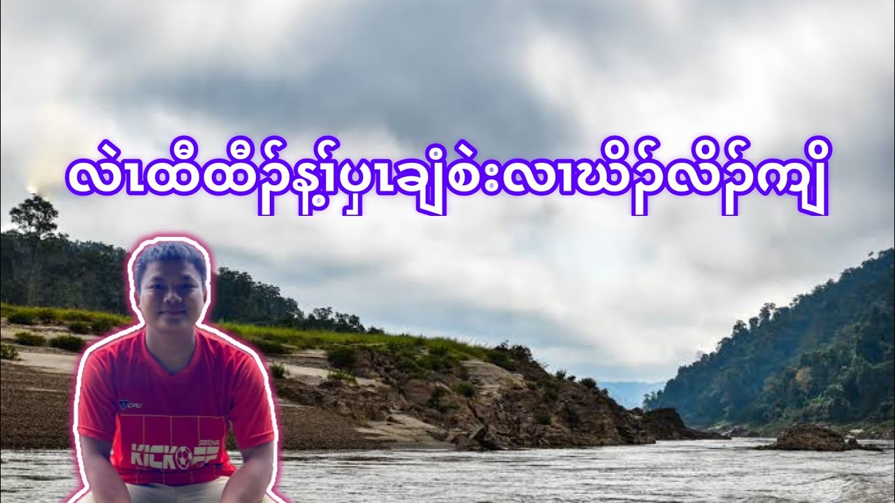 Go set up the ship's engine at Salween. 🏝️🌊🚤 - YouTube