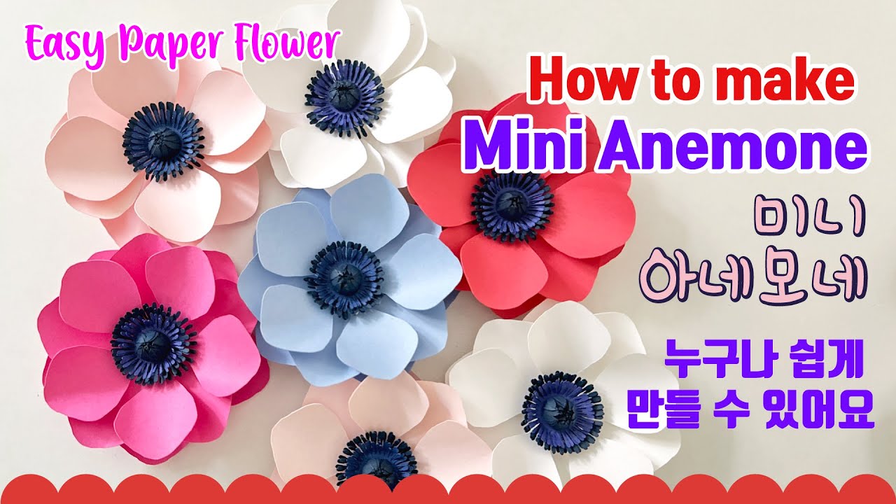 Mini Anemone Paper Flower Tutorial/ 미니 아네모네 꽃 만들기 - YouTube
