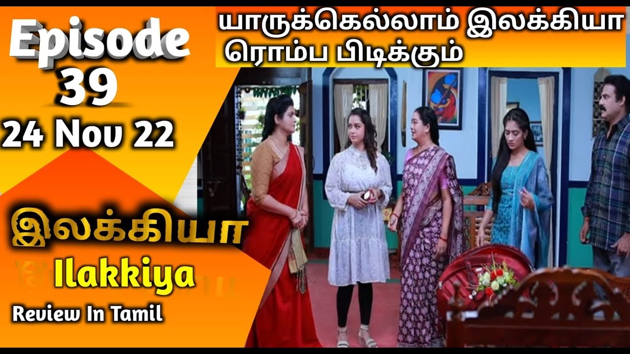 Ilakkiya serial Today | Epi 39 Reviews | Ilakkiya Today Episode | Tamil ...