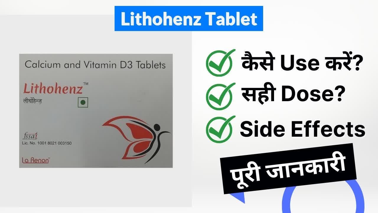 Lithohenz Tablet Uses in Hindi | Side Effects | Dose - YouTube