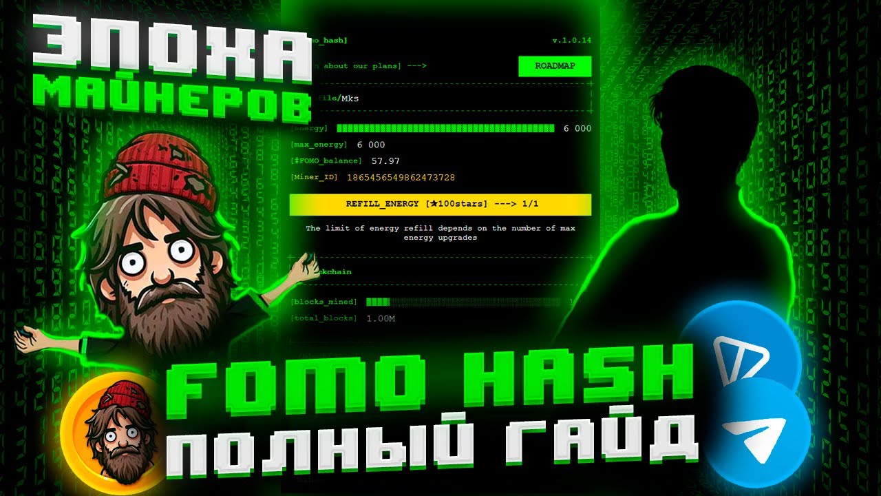 ЭТО НОВЫЙ ТРЕНД В КРИПТЕ! ПОЛНЫЙ ОБЗОР НА FOMO HASH! КАК ЗАРАБОТАТЬ НА FOMO HASH? - YouTube
