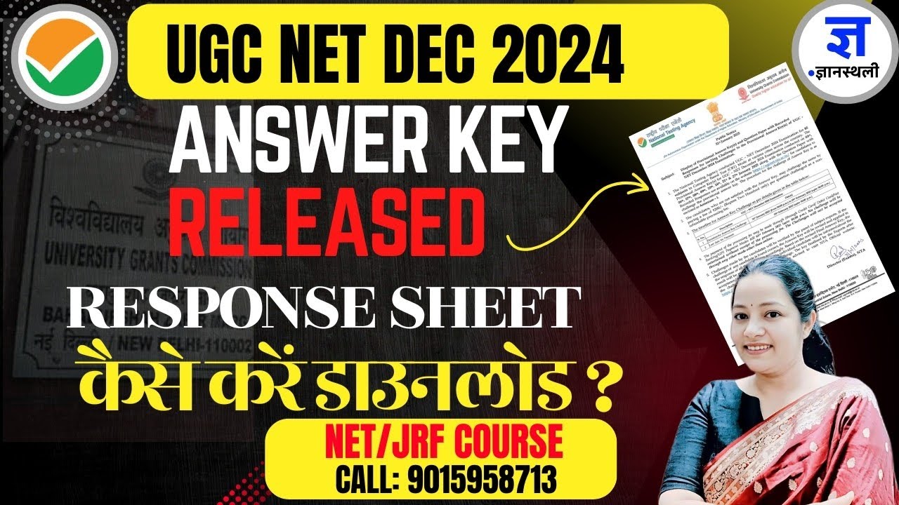 🔥NET DEC'24 ANSWER KEY RELEASED || RESPONSE SHEET || UGC NET DECEMBER ...