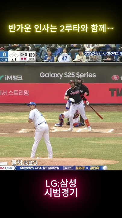 최원태와의 만남은 2루타로 #kbo #야구 #최강엘롯기 #lg트윈스 #롯데자이언츠 #기아타이거즈 #baseballhighlights #프로야구하이라이트 #오스틴 - YouTube