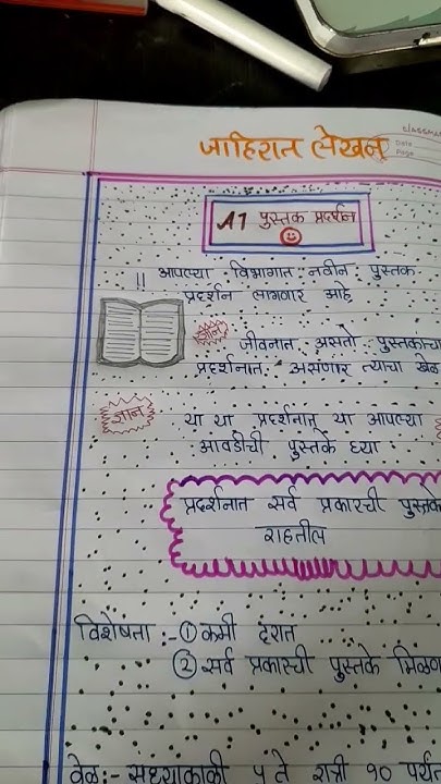 jahirat lekhan - YouTube